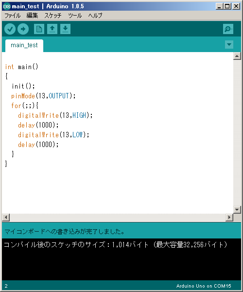 Arduinoでmain関数 Arduino Kosakalab